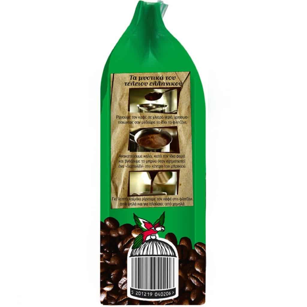 LOUMIDIS COFFEE (454 G) - Greek Food Shop by Select Bakery
